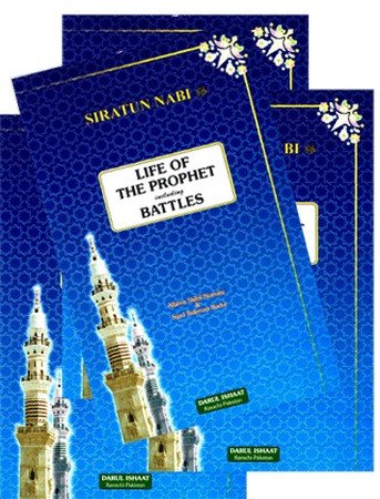 Sirat un Nabi [7 volumes] by Shibli Nomani | Goodreads