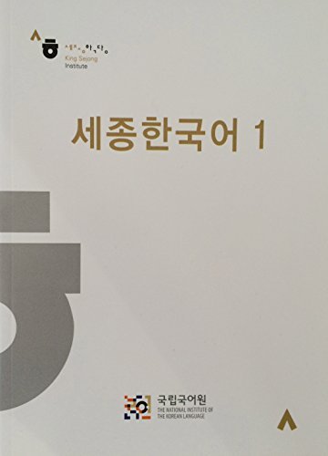 Sejong Korean. Book 1 by King Sejong Institute by National Institute of ...