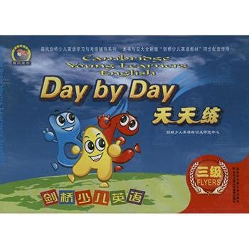 Cambridge Young Learners English: every day practice (3) by YU LIN JIAN ...