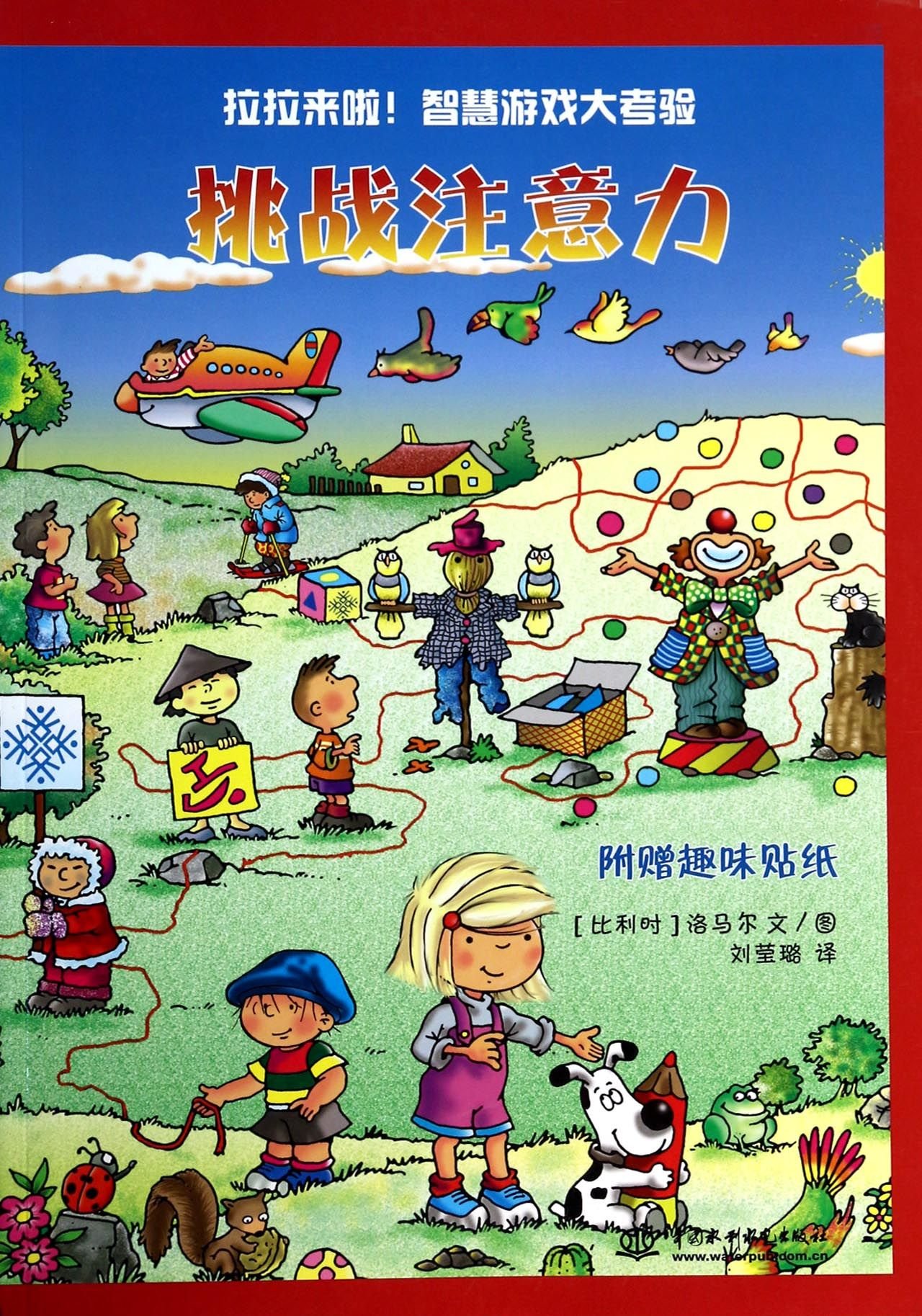 Lara coming! Wisdom game big test: Challenges attention (with sticker 1 ...