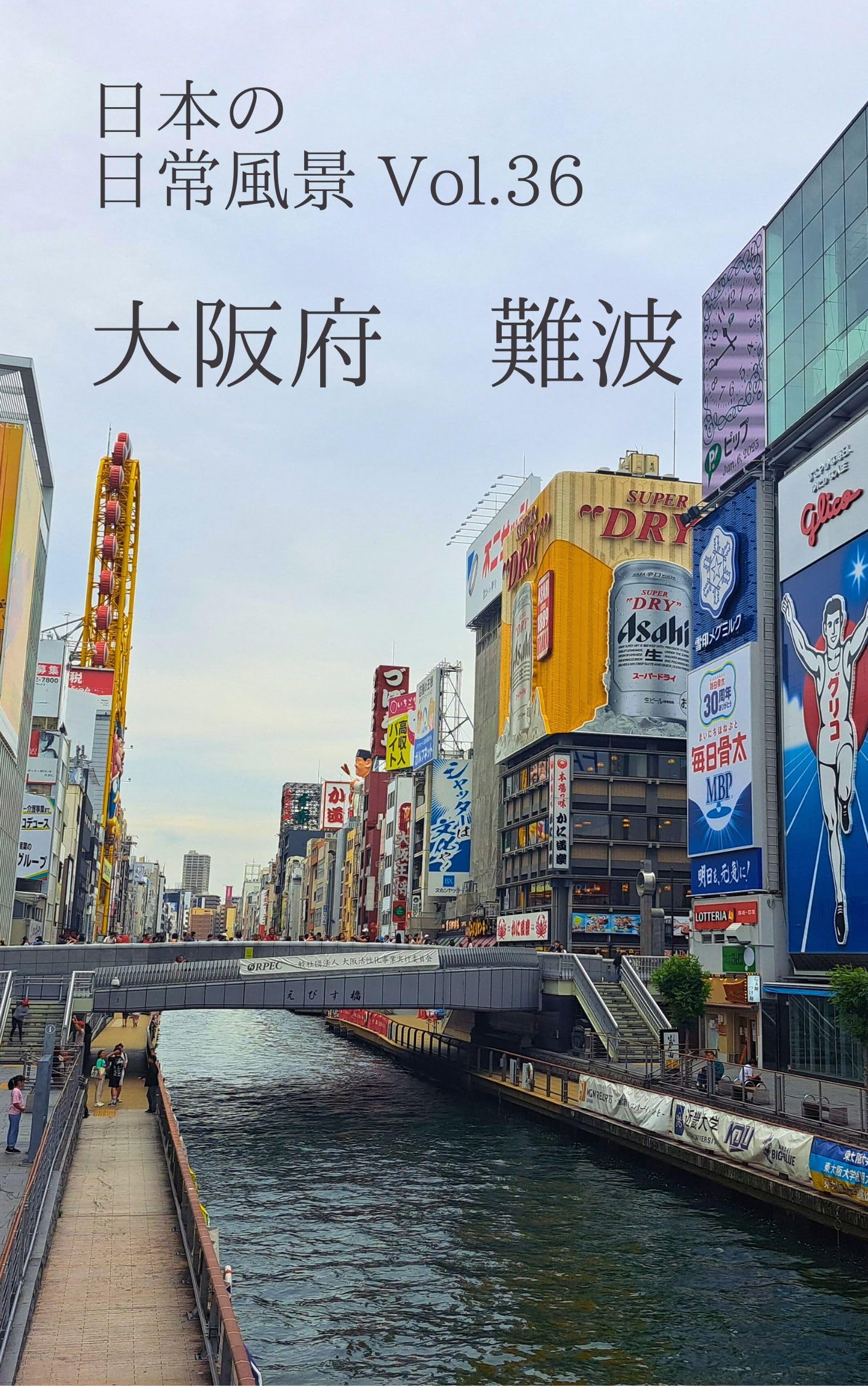 Everyday scenery in Japan : Vol36 Namba Osaka Prefecture by Sakura ...