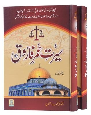 Seerat Umar Bin Khitab (2 Vol) by Ali Muhammad As-Sallabi | Goodreads