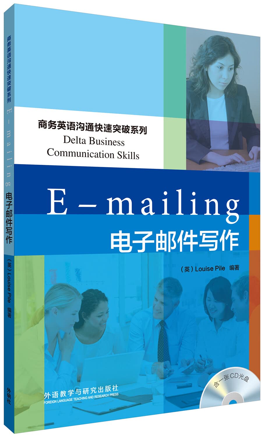 Business English communication and quick breakthrough series: Email ...
