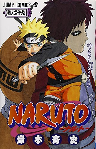 Naruto 29 (Japanese Edition) by Masashi Kishimoto by Masashi Kishimoto ...