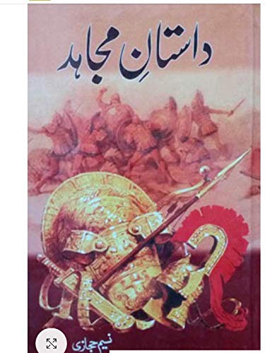 Dastaan e Mujahid by Naseem Hijazi | Goodreads