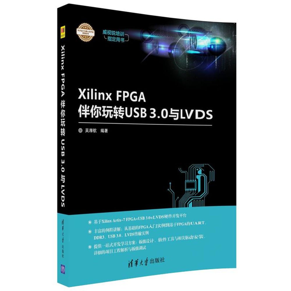 Xilinx FPGA伴你玩转USB3.0与LVDS/电子设计与嵌入式开发实践丛书 by 吴厚航 | Goodreads