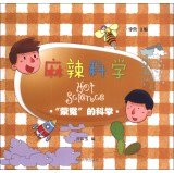 Spicy science: wronged scientific by XU SHU YU . LI YING BIAN | Goodreads