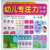Children concentration ladder training (2-3 years old) by ZHI ZI WEN ...