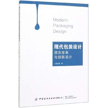 Modern packaging design concept change and innovation design by ZHANG ...