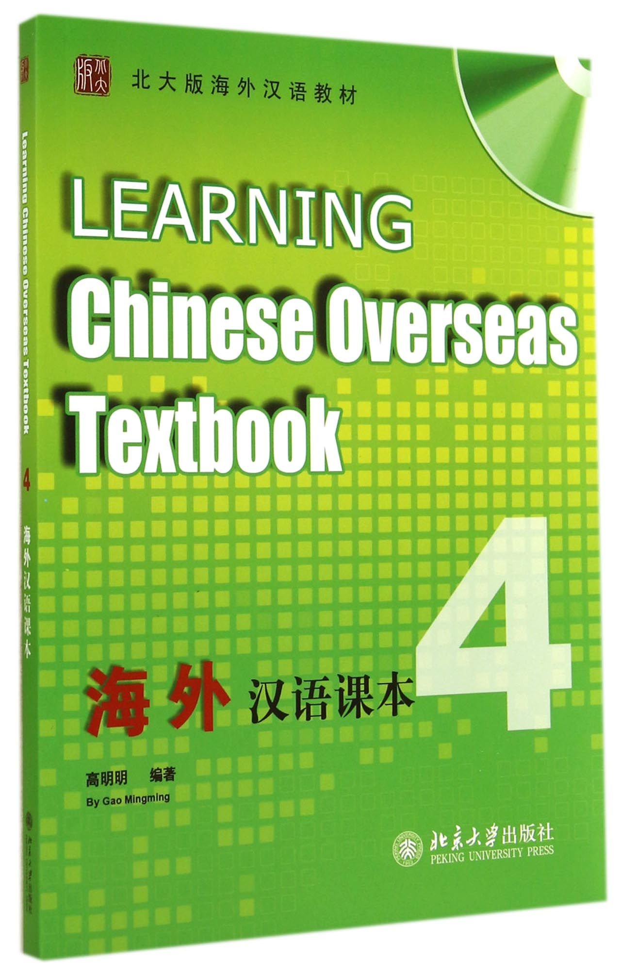Learning Chinese Overseas Textbook by GAO MING MING | Goodreads