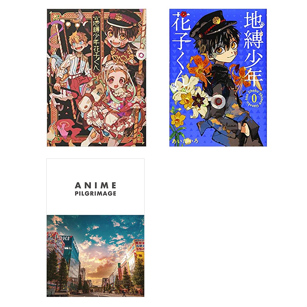 AidaIro Toilet-bound Hanako-kun Illustration and Vol. 0 Japanese ...