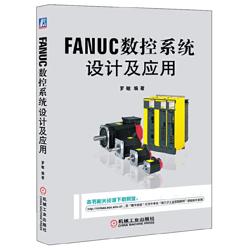 FANUC CNC system design and application(Chinese Edition) by LUO MIN ...