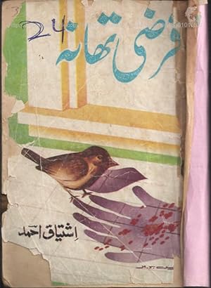 Farzi Thaana by Ishtiaq Ahmad | Goodreads