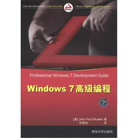 Windows 7 Advanced Programming by MEI MI LE John Paul Mueller | Goodreads
