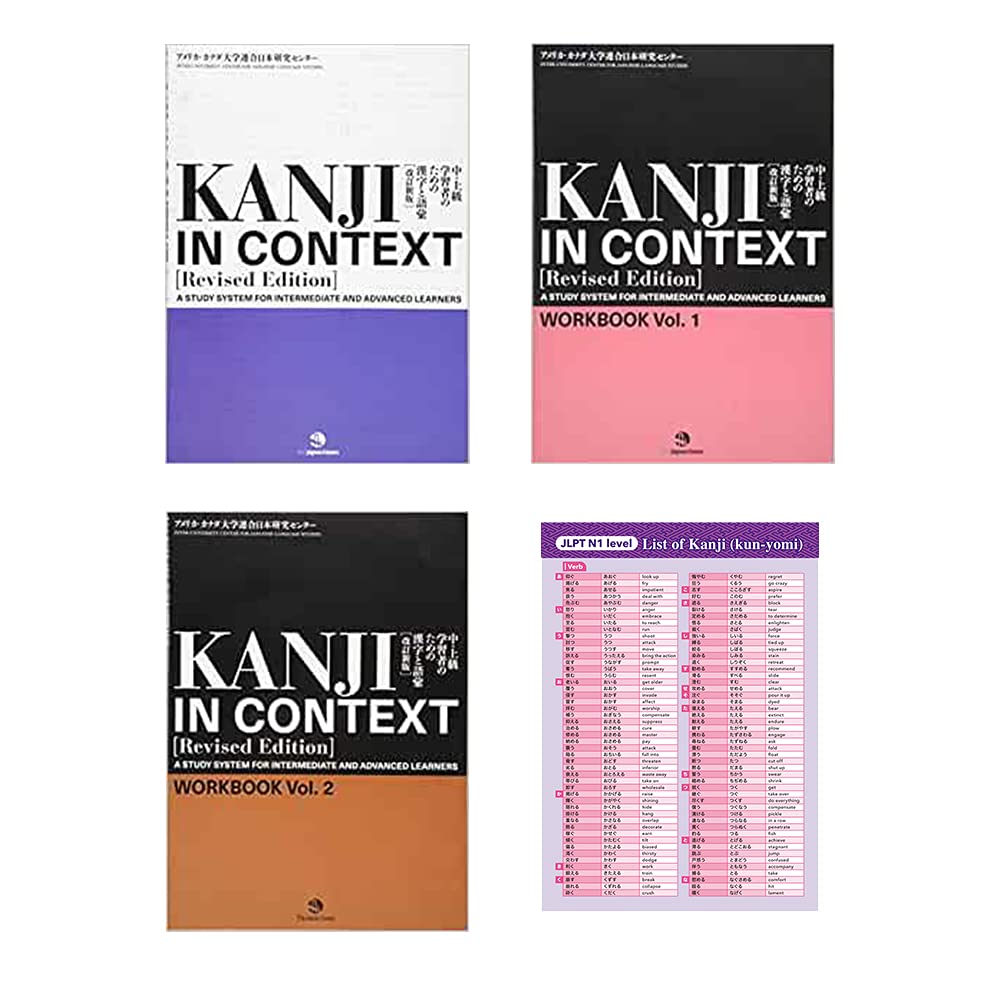 KANJI IN CONTEXT Textbook and Workbook and JLPT N1 Kanji Kun-yomi Chart by Inter-University ...