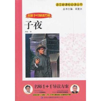 midnight (Chinese Edition) by Mao Dun | Goodreads