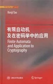 Finite Automata and Application to Cryptography by TAO REN JI | Goodreads