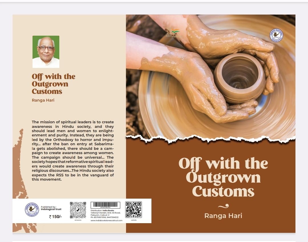 Off with the Outgrown Customs by Ranga Hari | Goodreads