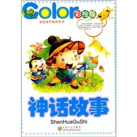 Myths (painted version)(Chinese Edition) by RUI QUAN | Goodreads