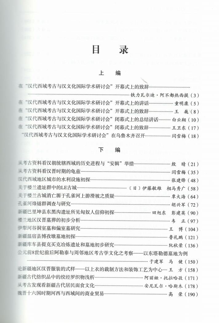 Archaeology and the Western Han Dynasty Chinese culture by ZHONG GUO ...