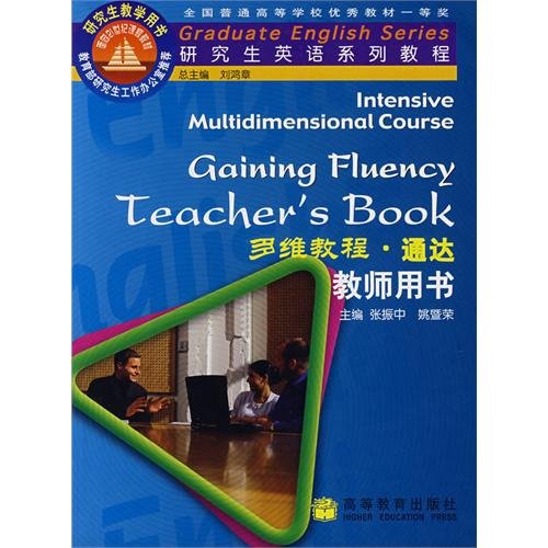 Graduate English tutorial series multi-dimensional Tutorial: Mastery by ZHANG ZHEN ZHONG YAO JI ...