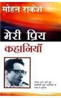 MERI PRIYA KAHANIYAN by Mohan Rakesh | Goodreads