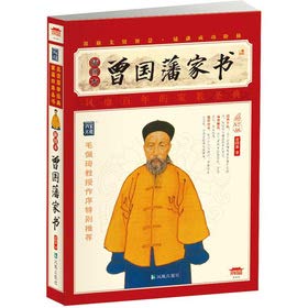 The Zeng Guofan Letter Illustrated (Reading Guoxue classic family ...