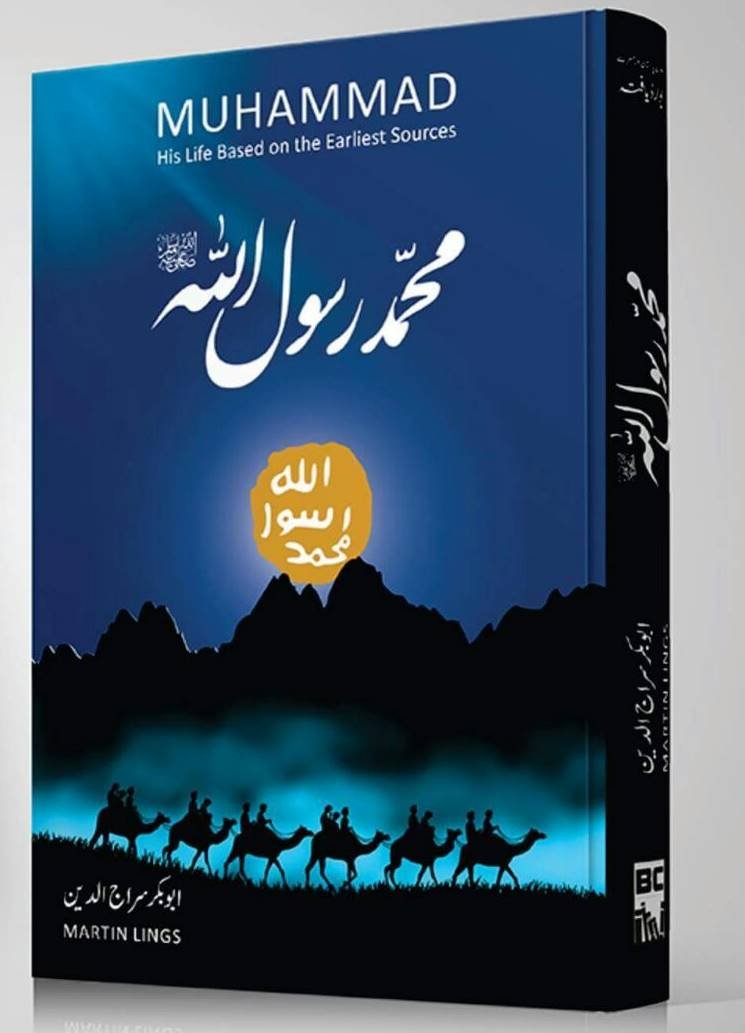 Muhammad Rasool Allah (S.A.W.W.) by Martin Lings | Goodreads
