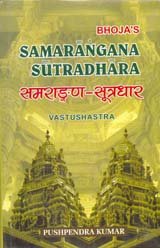 Bhoja's Samarangana-Sutradhara : Vastushastra - 2 Vols. ; With ...