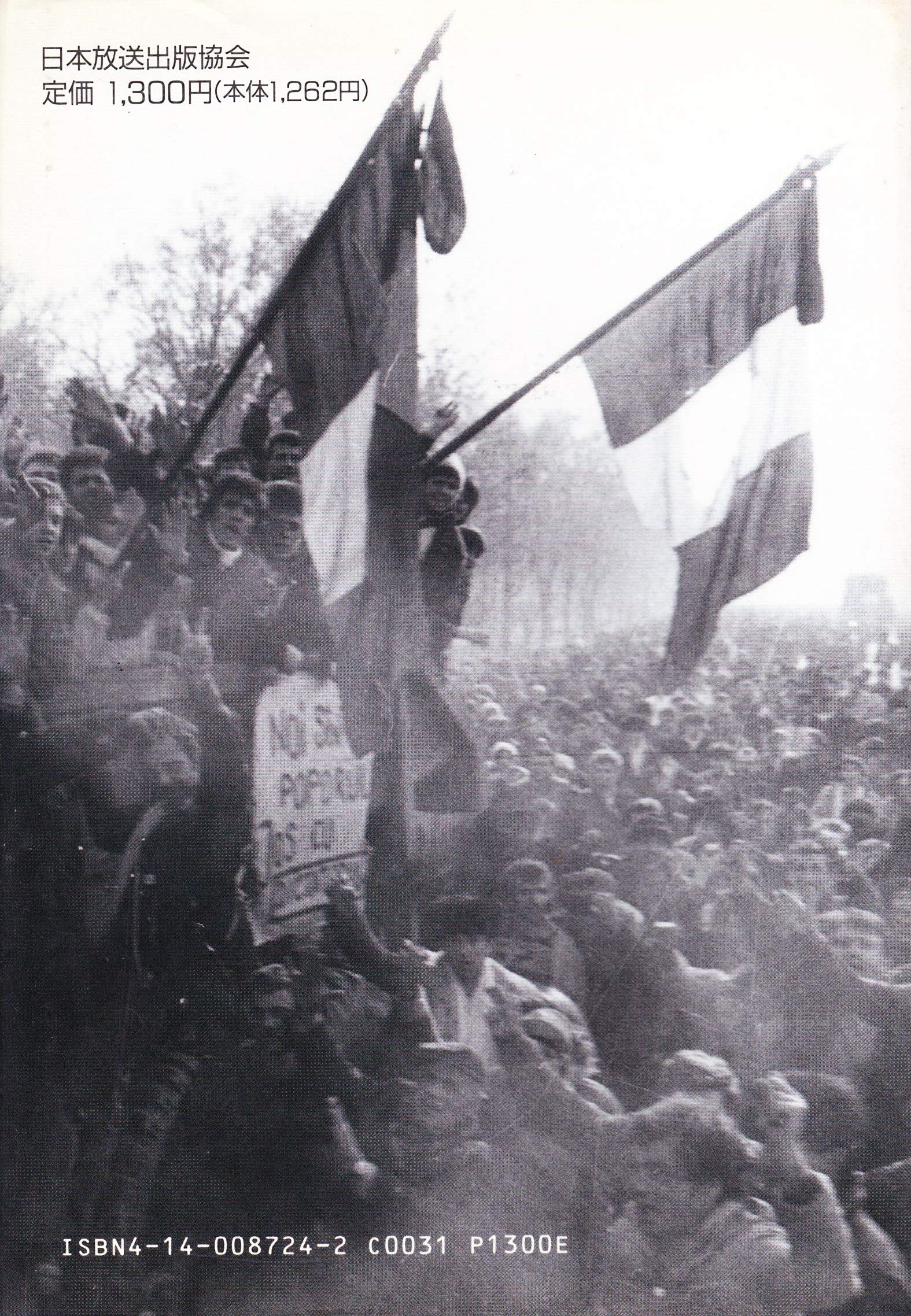 7 Days of Romania "Revolution" - the collapse of the regime that was ...