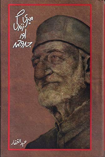 My Life and Struggle: Autobiography of Badshah Khan, in Urdu Language ...