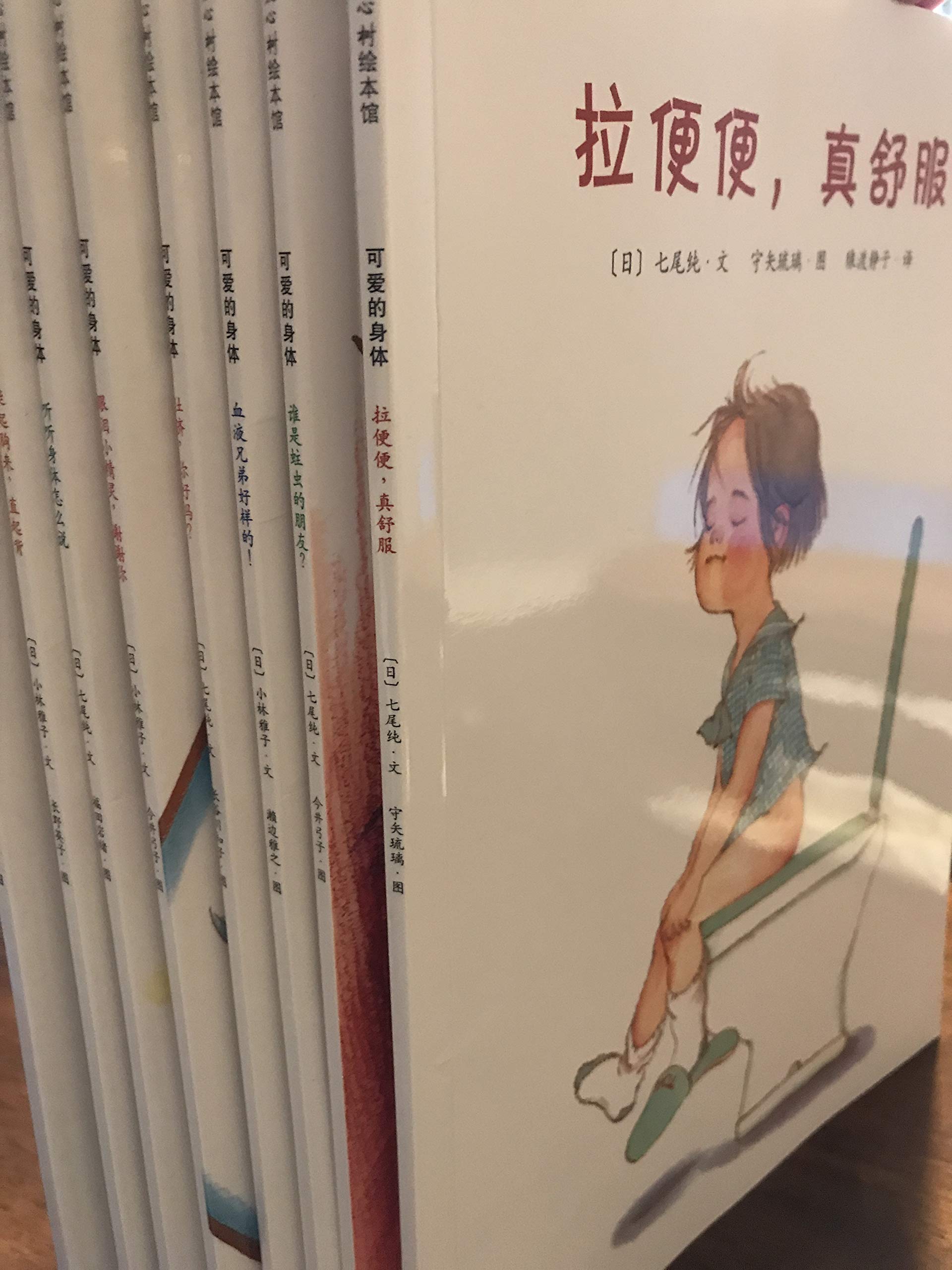 Our Lovely Body (Chinese Edition) by Xiao Lin Zhen Zi Qi Wei Chun ...
