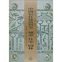 Chinese residential building History: Urban residential garden ...