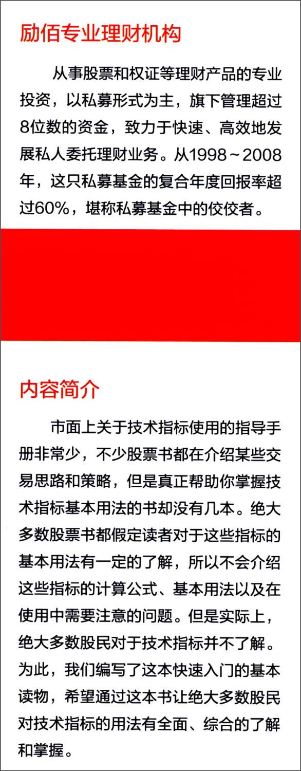 Classic indicators one week pass (second edition) by 励佰专业理财机构 | Goodreads