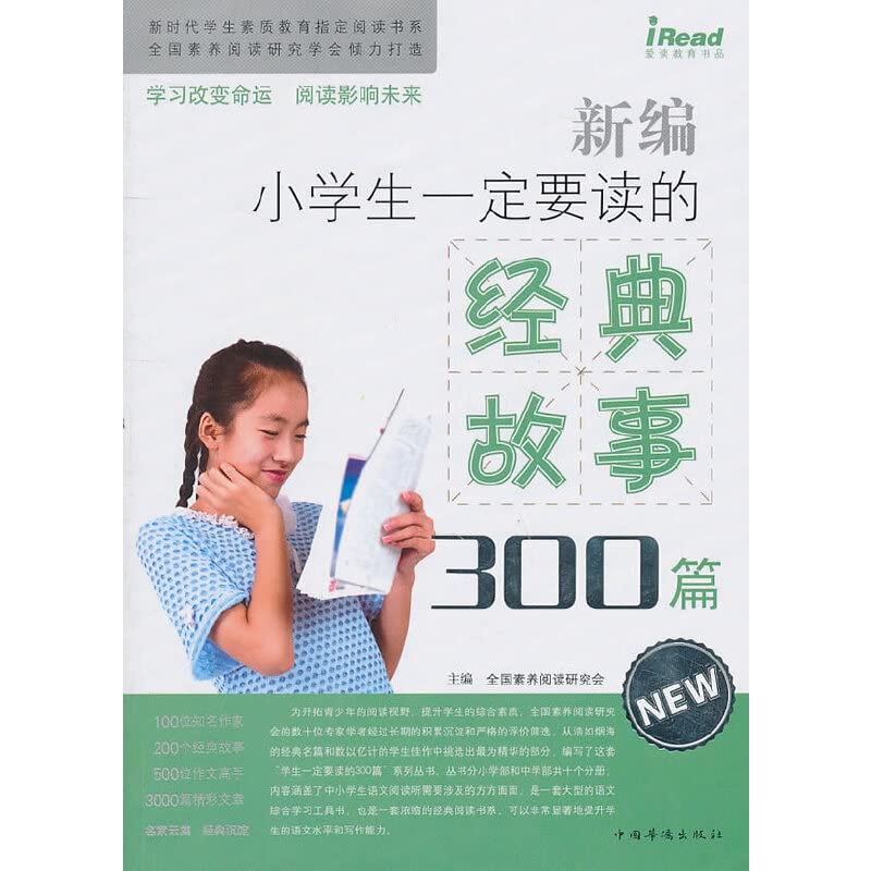 New students must read the classic story of 300 by unknown author ...