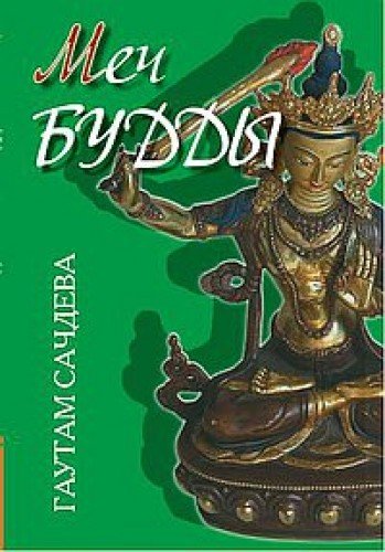 Mech Buddy by Gautam-Sachdeva G. | Goodreads
