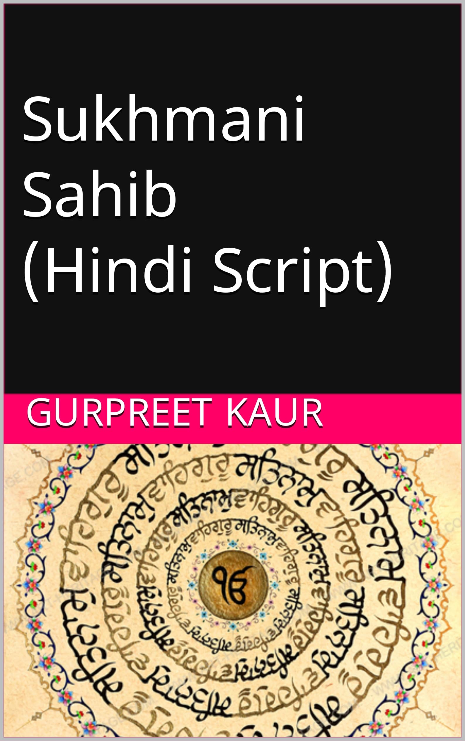 Sukhmani Sahib (Hindi Script) (Hindi Edition) by Gurpreet Kaur | Goodreads
