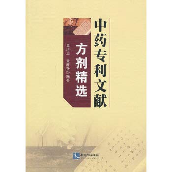 Featured prescription medicine patent literature by ZHANG HONG LIU ...