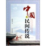 Legendary Tan(Chinese Edition) by Lin Chang | Goodreads