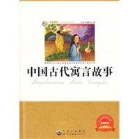 ancient Chinese fable (popular Edition) (Paperback) by Unknown | Goodreads