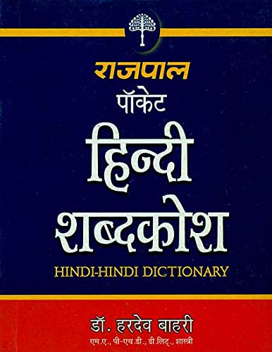 Hindi - Hindi Dictionary by . (Dr. Hardev Bahari) | Goodreads