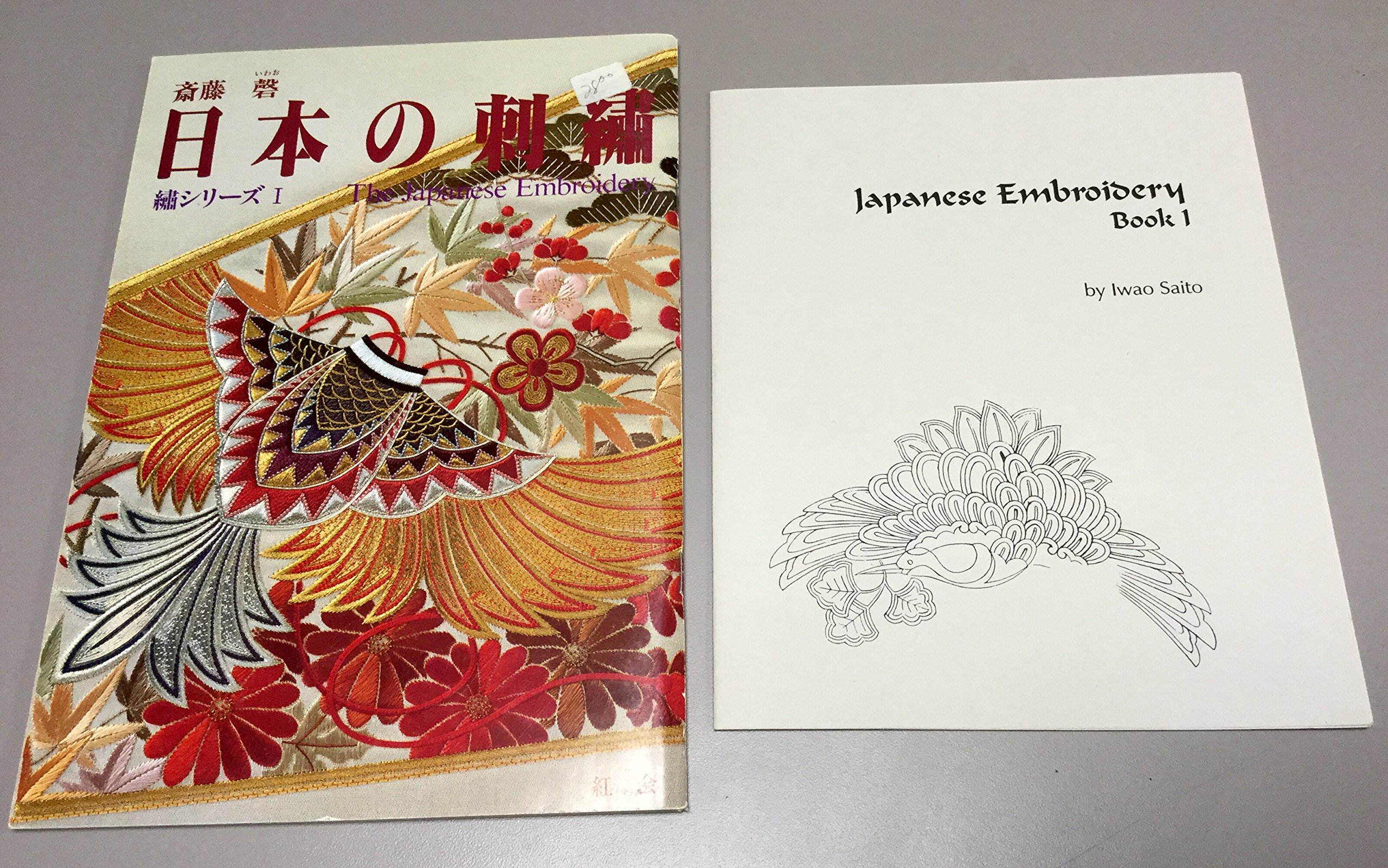 Japanese Embroidery Book 1 by Iwao Saito | Goodreads