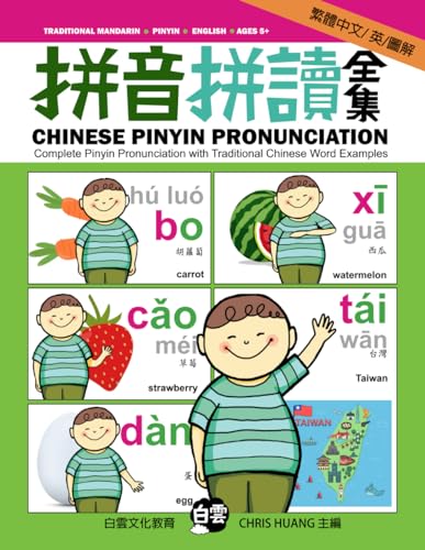CHINESE Pinyin Pronunciation: Complete Pinyin Pronunciation with ...