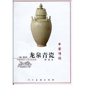 Chinese traditional Longquan celadon by ZHONG QI PAN JIA LAI | Goodreads