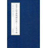 Bamboo clear text encoding Tsinghua Tibet Warring States (one - three ...