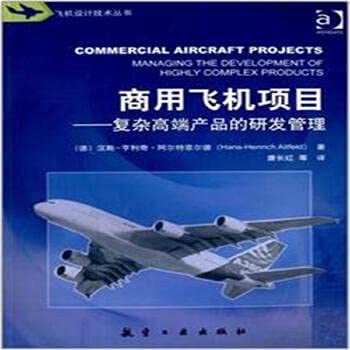 genuine new commercial aircraft project : a complex high-end product ...