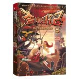 Tracker original horror Island: Charlie Diary 3 by XI XI FEI SI | Goodreads