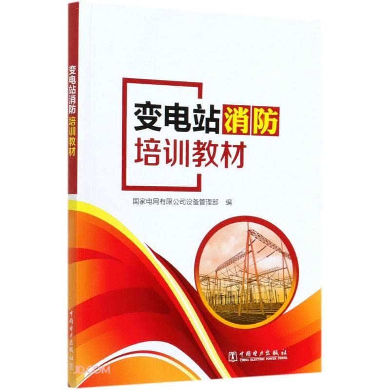 Substation fire protection training materials by JIE XIAO DONG BIAN ...