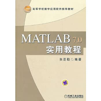 Higher Mathematics Applications recommended textbooks: MATLAB7.0 ...
