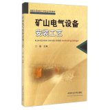 Mining Electrical Equipment Installation Engineering Process Model ...